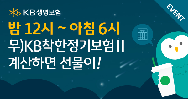 이벤트 상세 > 고객센터 | KB라이프생명