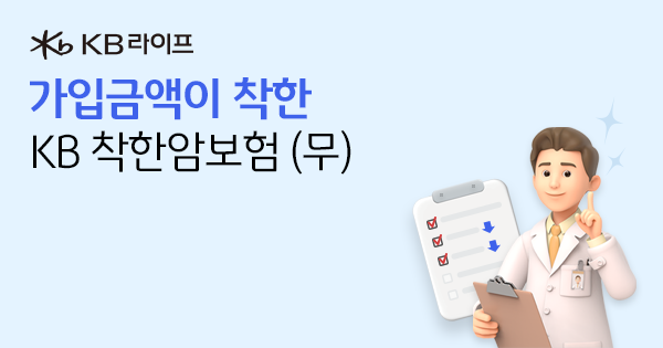 이벤트 상세 > 고객센터 | KB라이프생명