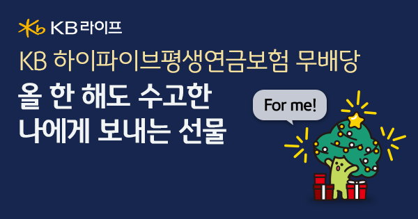 이벤트 상세 > 고객센터 | KB라이프생명