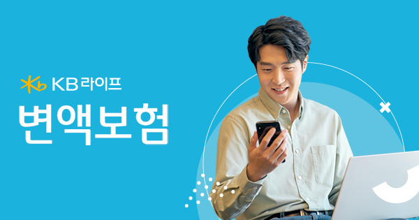 무)KB골든라이프ELS변액보험